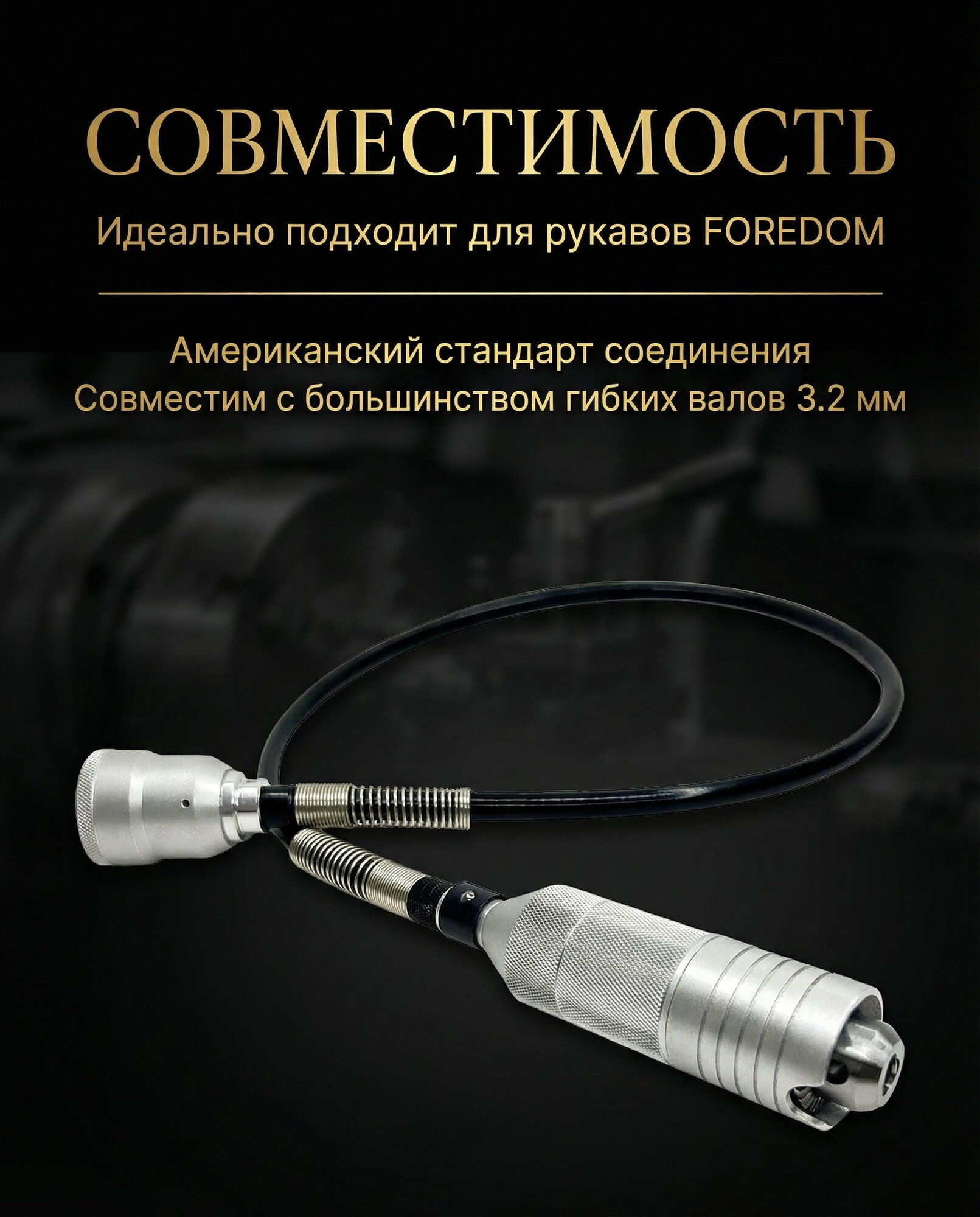 Наконечник Tornadotool Б 6.5 мм — фото 1