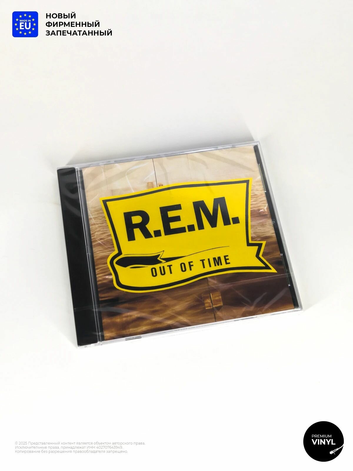 Фирменный аудио диск R.E.M. - Out Of Time (CD) 2016 Concord Jewel