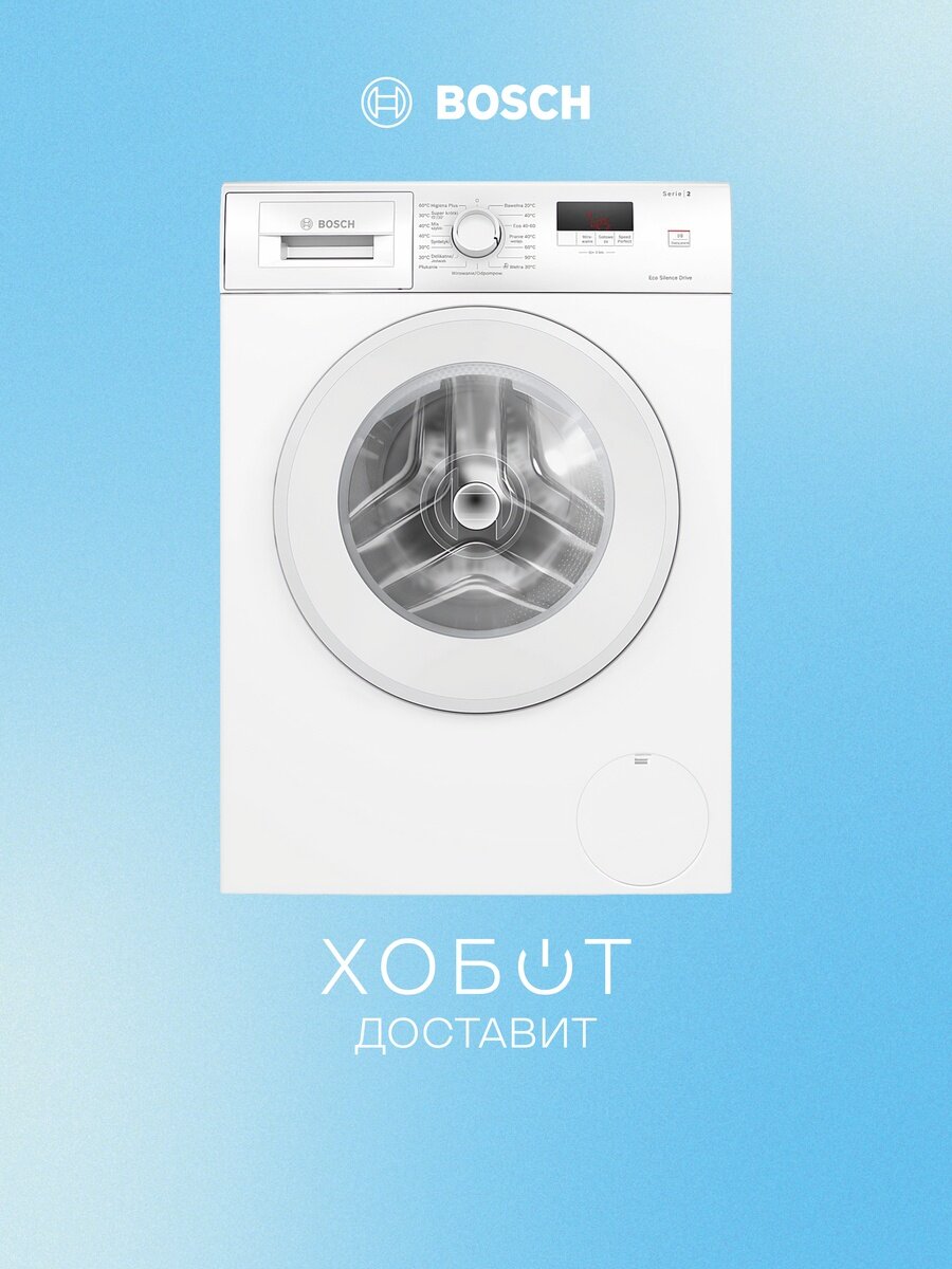 Стиральная машина Bosch WGE02201PL