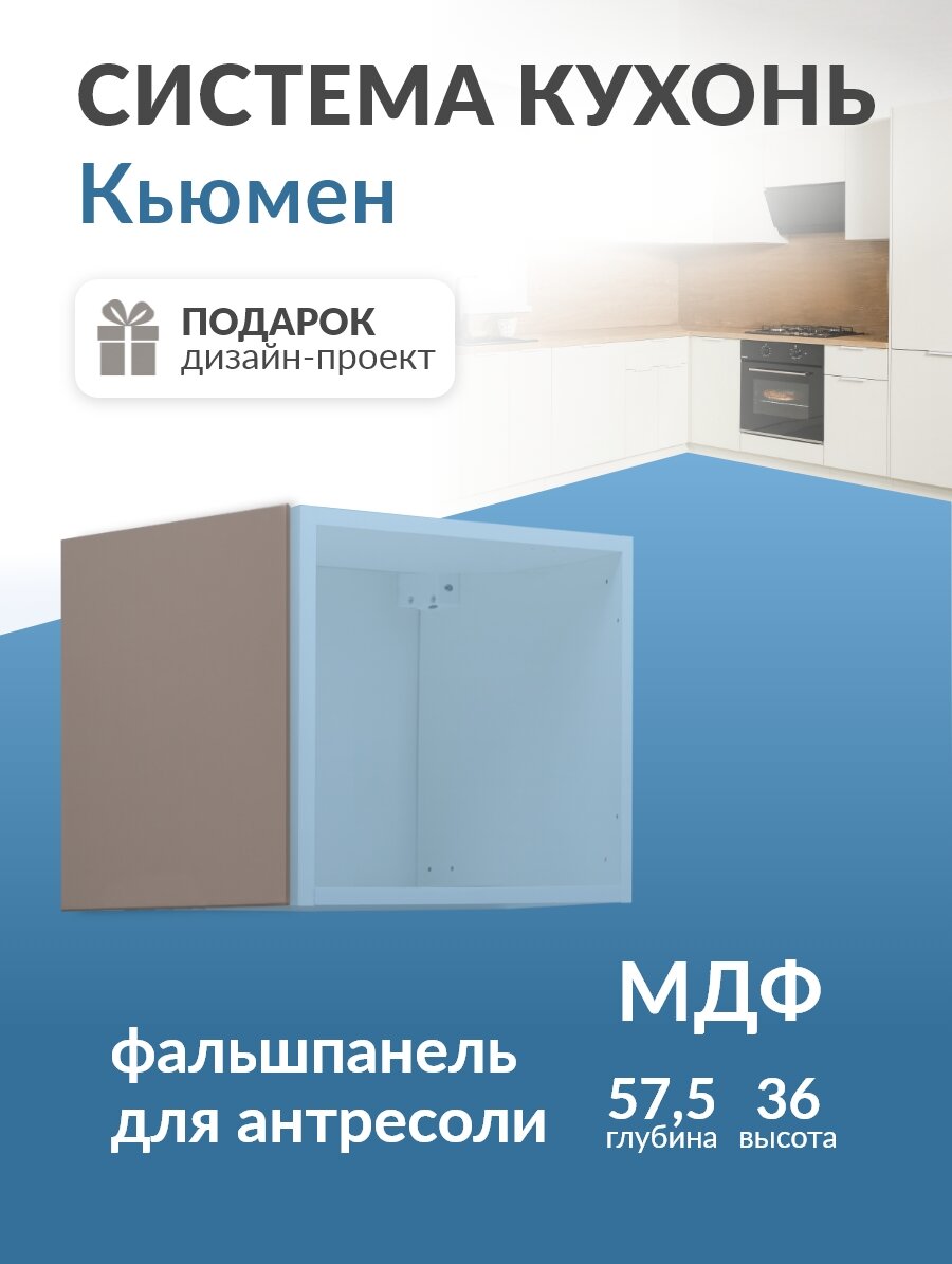 Фальшпанель МДФ для антресоли