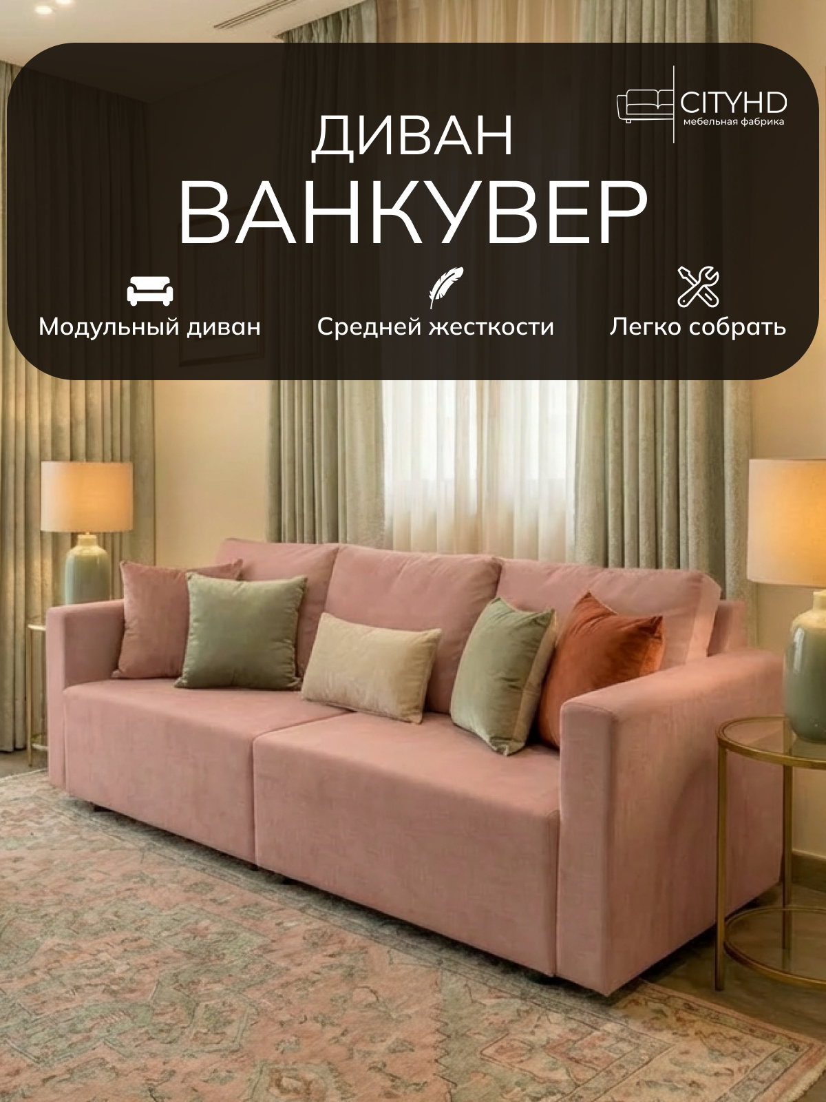 Раскладной диван-кровать "Ванкувер CITY NEW", механизм еврокнижка аналог икеа фрихетэн 212х90х85 розовый