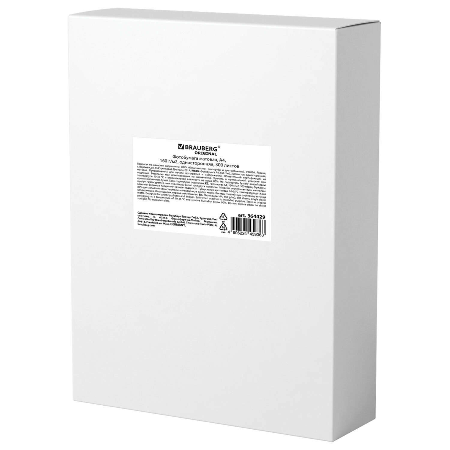 Brauberg Фотобумага матовая А4 160 г/м2 300 листов Original 364429