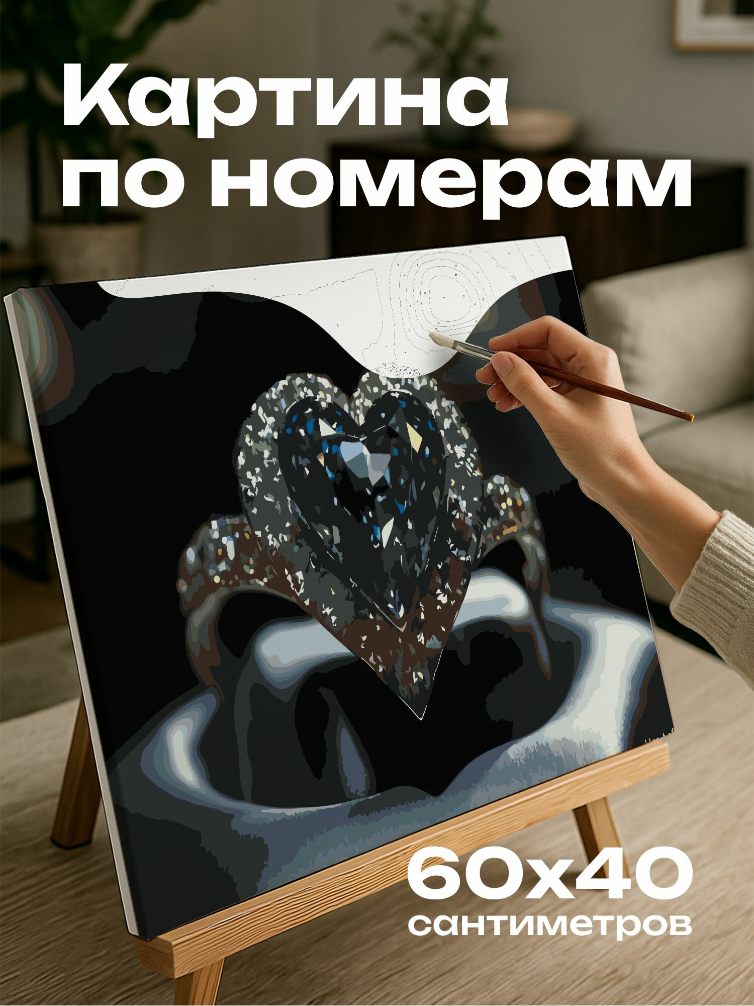 Картина по номерам 60x40 см, бриллиант, "Сердце вечности", ювелирное изделие, индивидуальный заказ, голубой, блеск