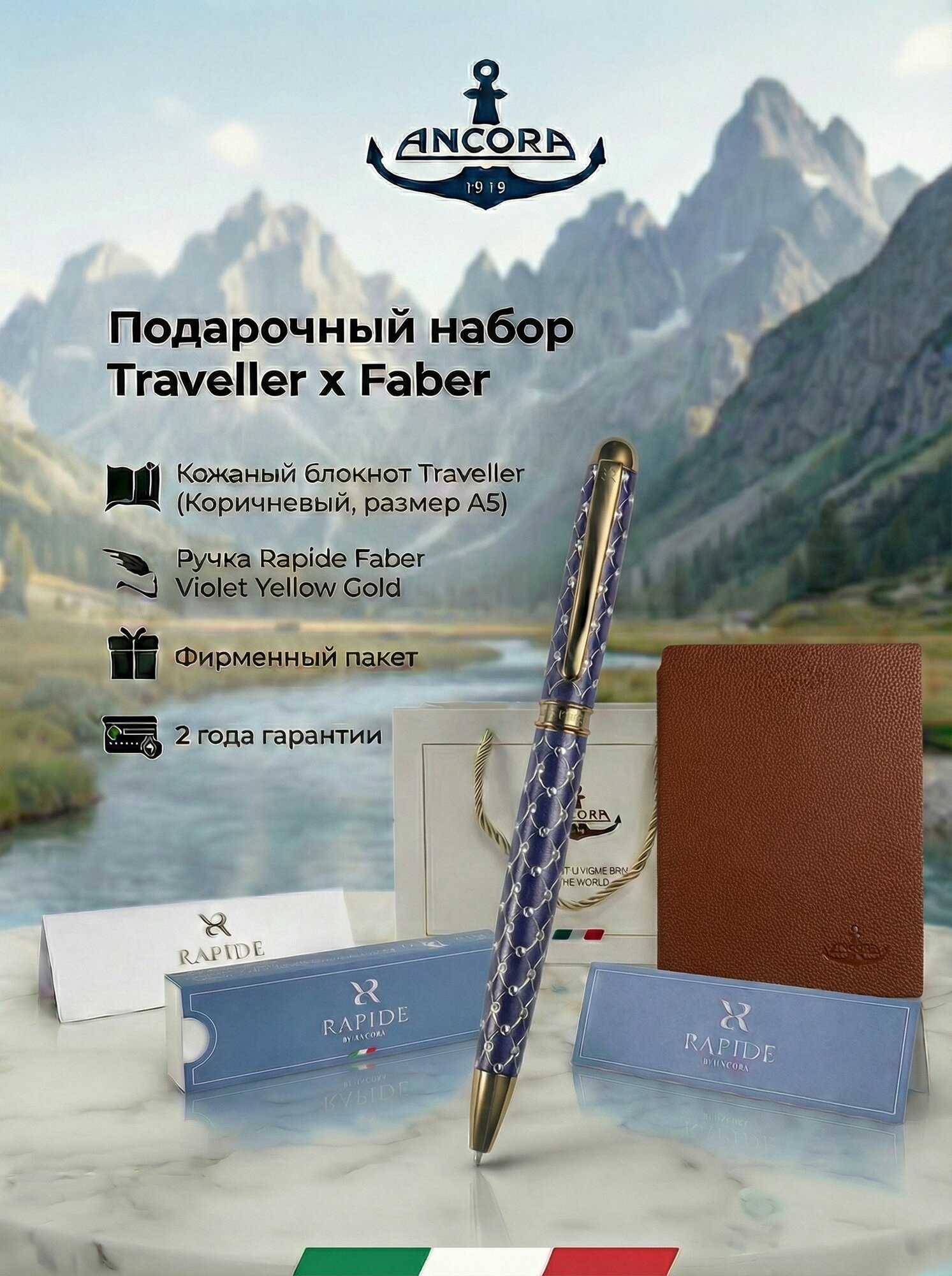 Подарочный набор ручка шариковая и блокнот А5 кожаный Rapide Violet Gold