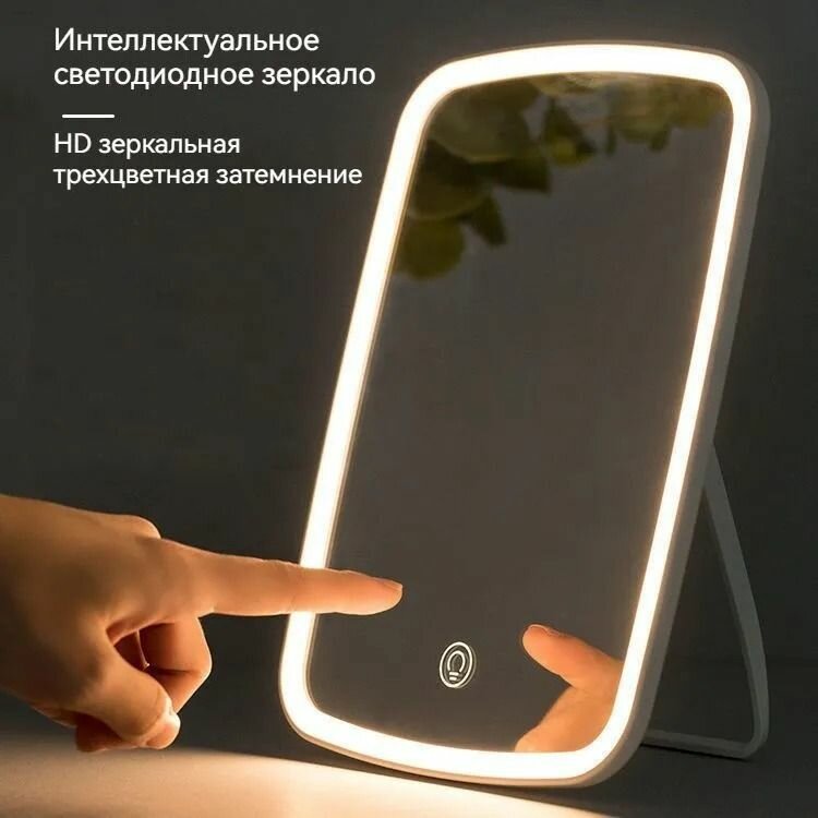 Зеркало косметическое