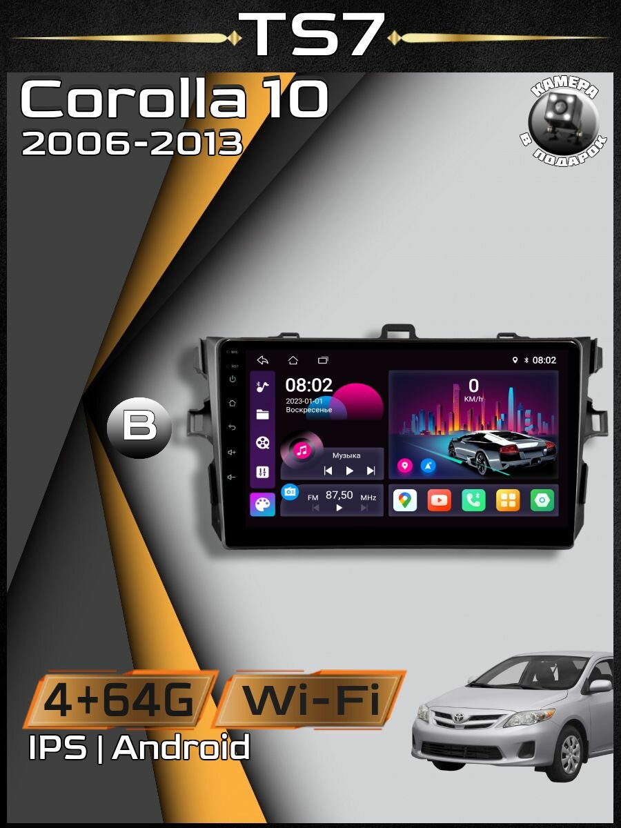 Магнитола TS7 4+64GB для Toyota Corolla 10 E140 E150 2006-2013 (Тип B), 4-х ядерная, Androind, 2 DIN, Bluetooth, Wi-Fi