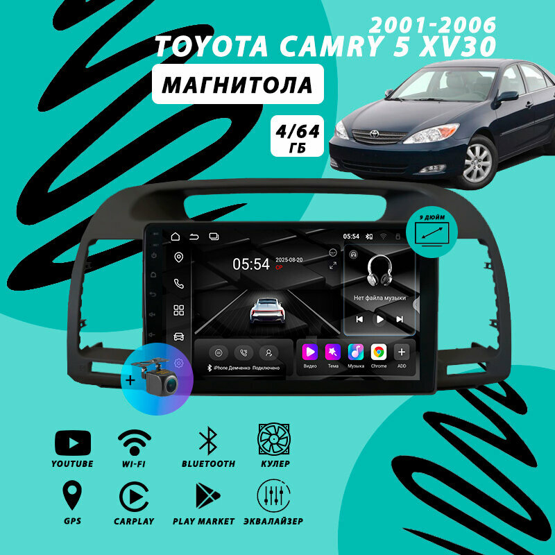 Магнитола Toyota Camry 5 XV30 (2001-2006) 4Гб+64Гб/Android/Carplay/кулер/Wi-Fi/Bluetooth/2din/штатная магнитола