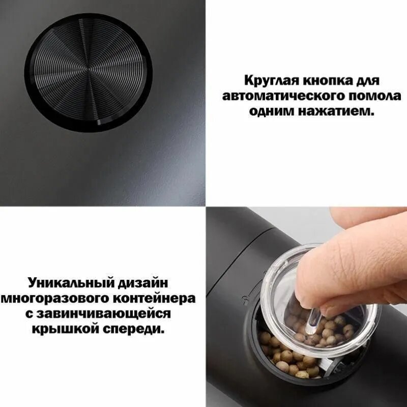 Электрическая мельница для специй, черный, пластиковый корпус, беспроводная, подсветка, 25Вт, объем 70 мл — фото 1