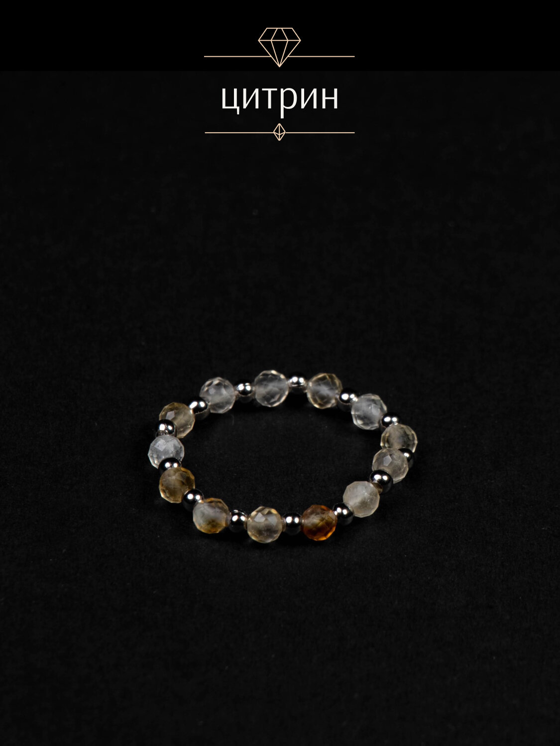 Кольцо плетеное, цитрин