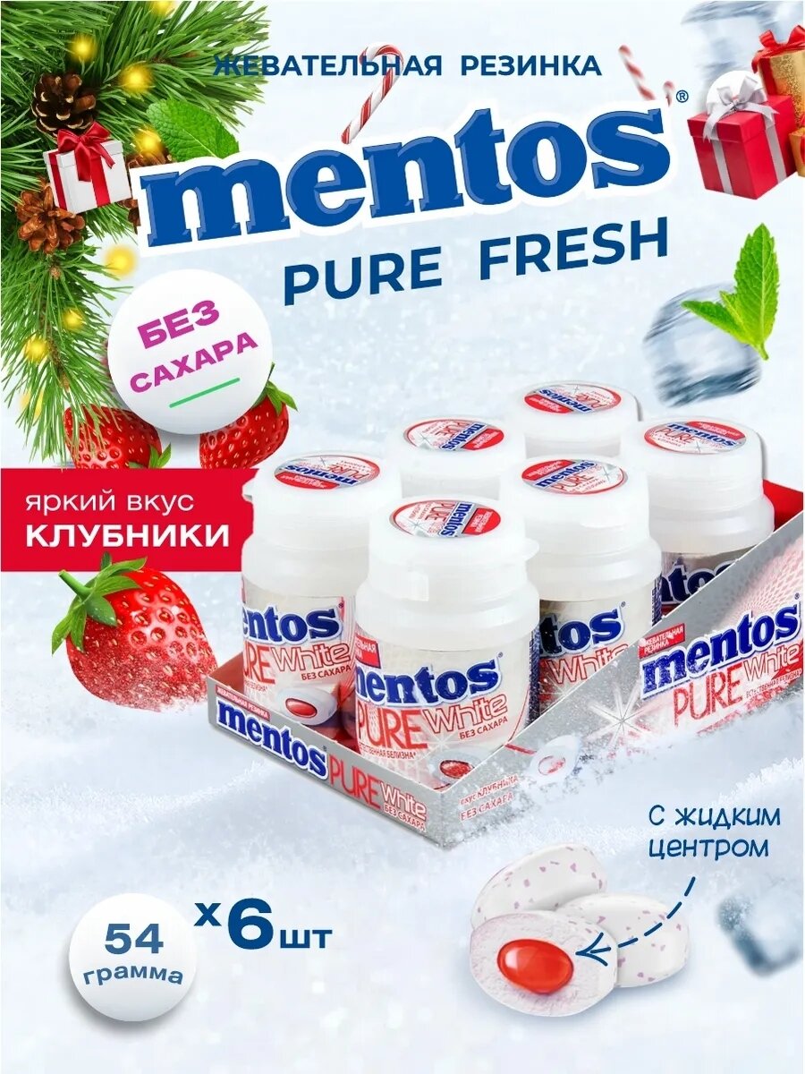 Жевательная резинка Mentos клубника 6 штук