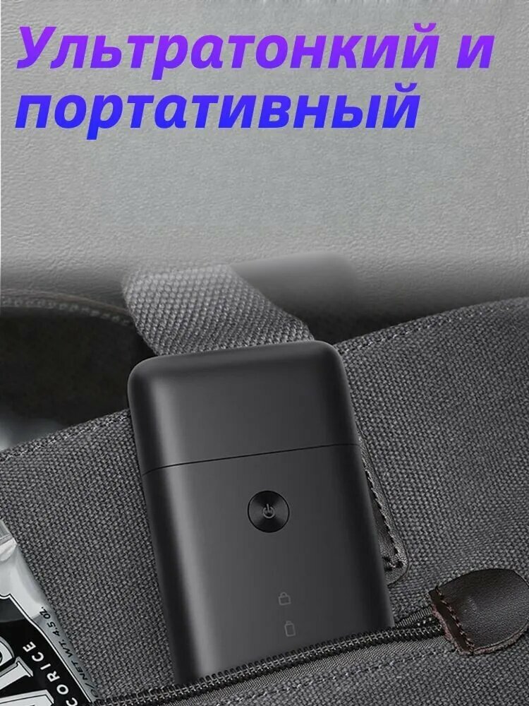 Mijia Электробритва MSW201, черный — фото 1