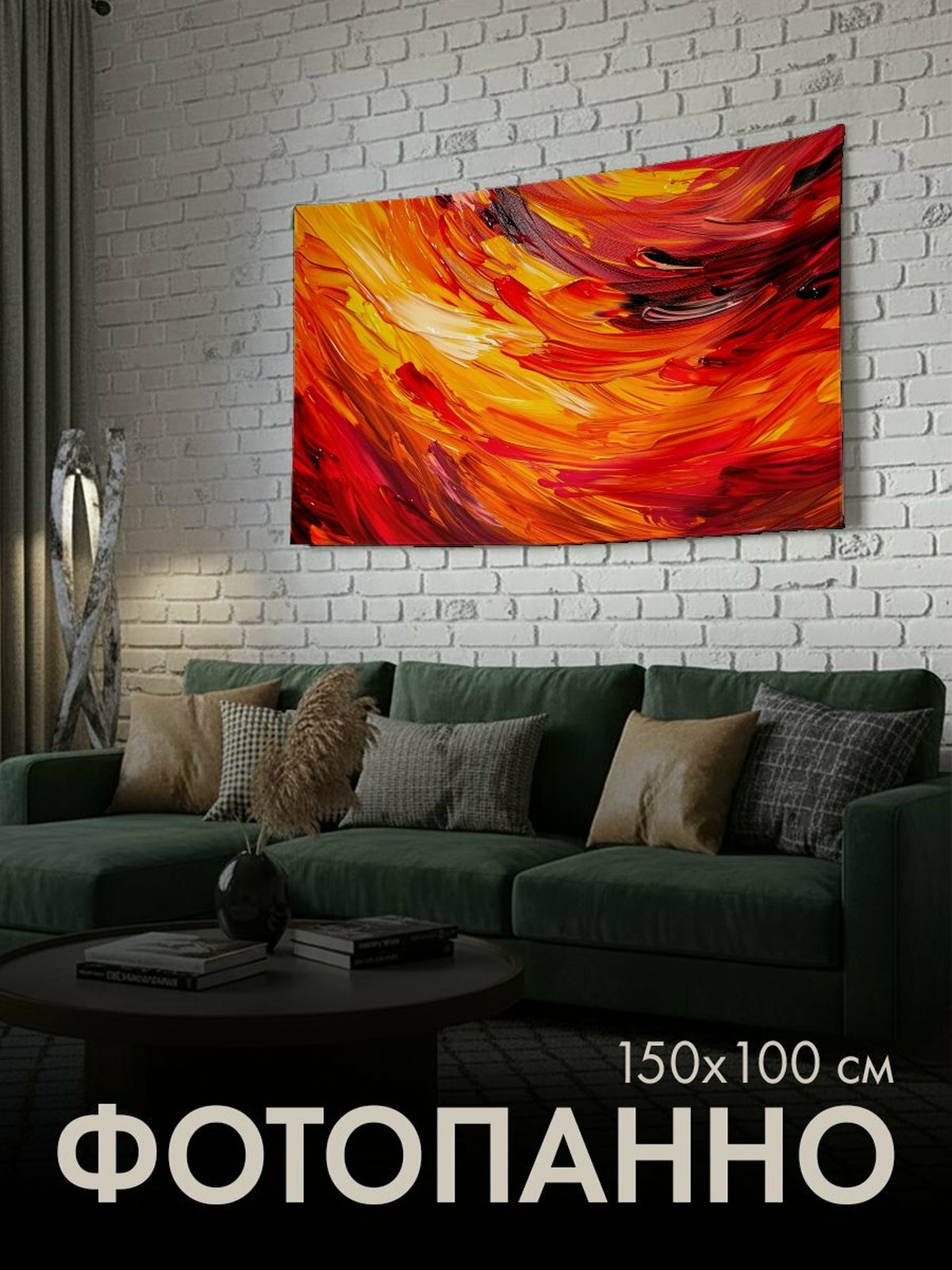 Панно тканевое PrintyFull / 150x100 см / абстракция