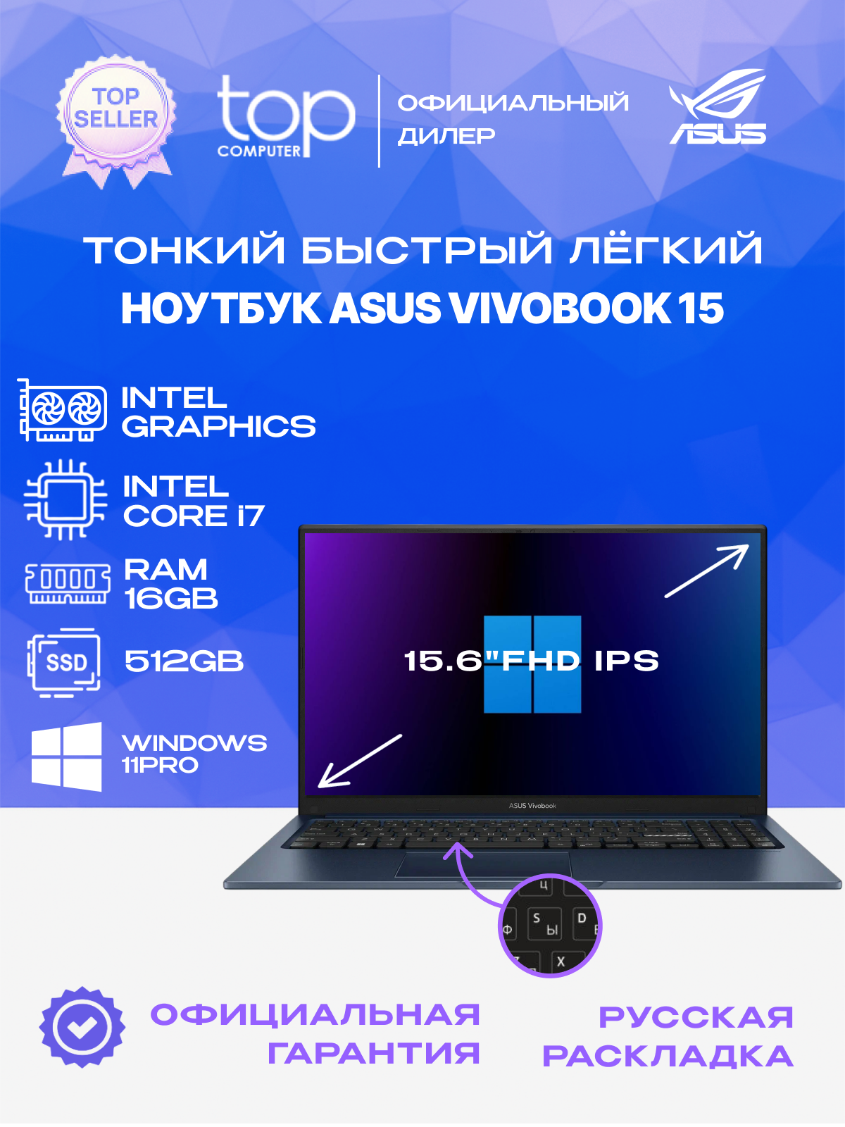 Ноутбук ASUS Vivobook 15 X1504VA 15.6" IPS FHD/Core 7 150U/16GB/SSD 512GB/Win11pro синий