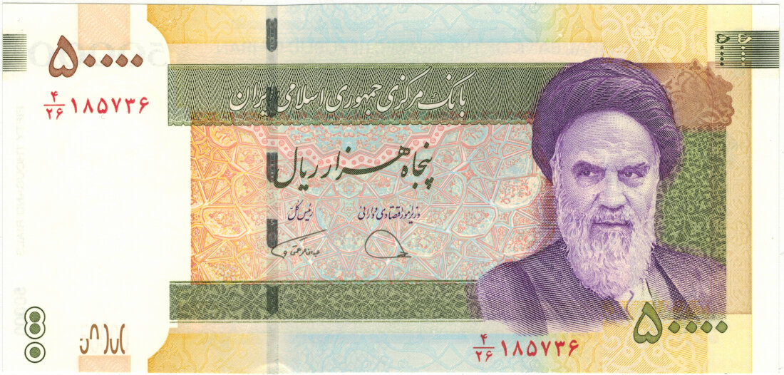 Купюра. Иран. 50000 риалов. 2018 год. Пресс. Без оборота.