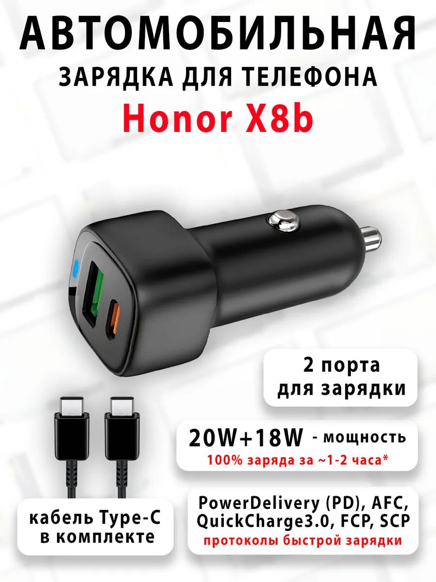 Зарядка в прикуриватель