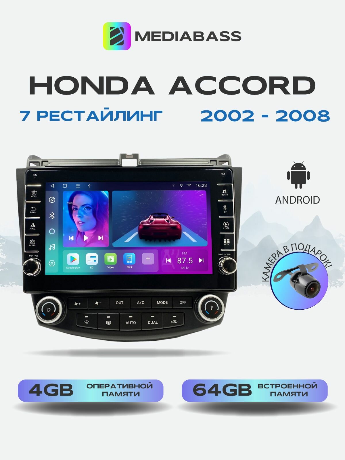 Магнитола для Honda Accord 7 2002-2008. Андроид магнитола, 4/64ГБ. Хонда Аккорд 7