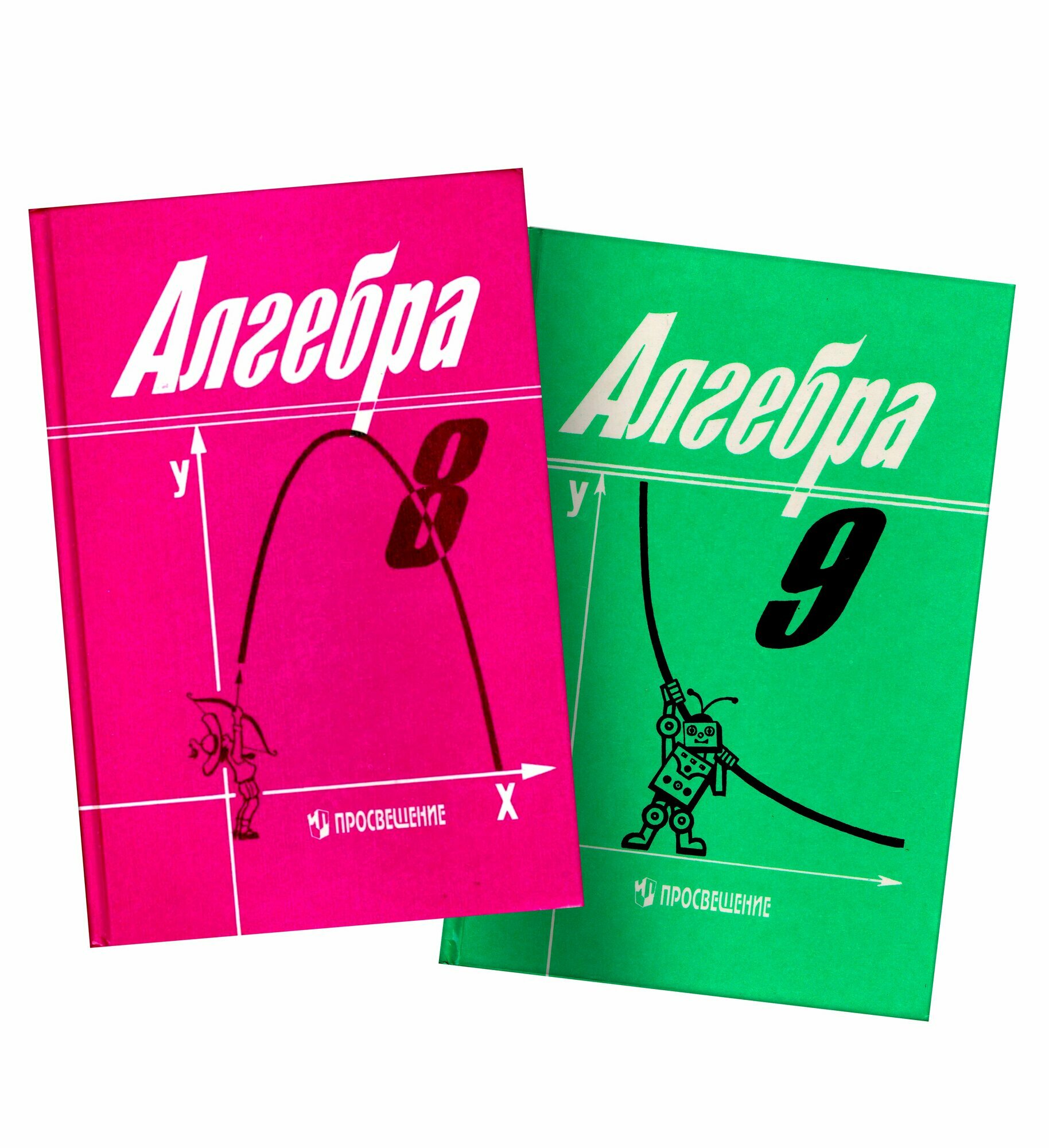 Алгебра для 8 и 9-го классов (Комплект из 2-х книг)