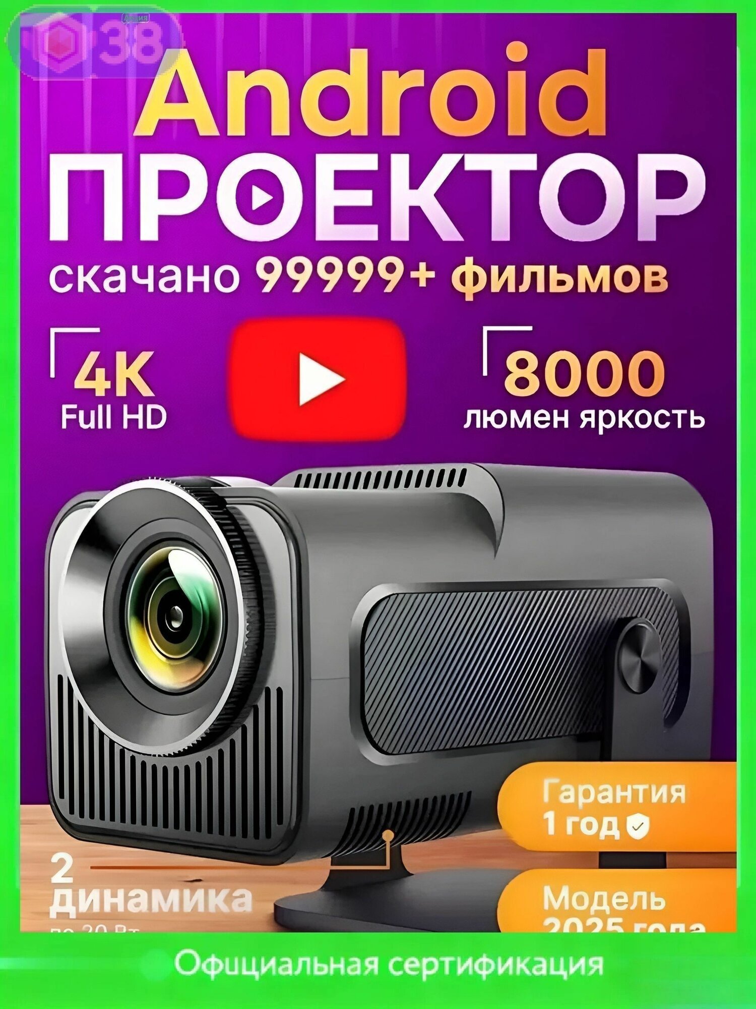 Гобо-проектор, темно-серый, черный матовый