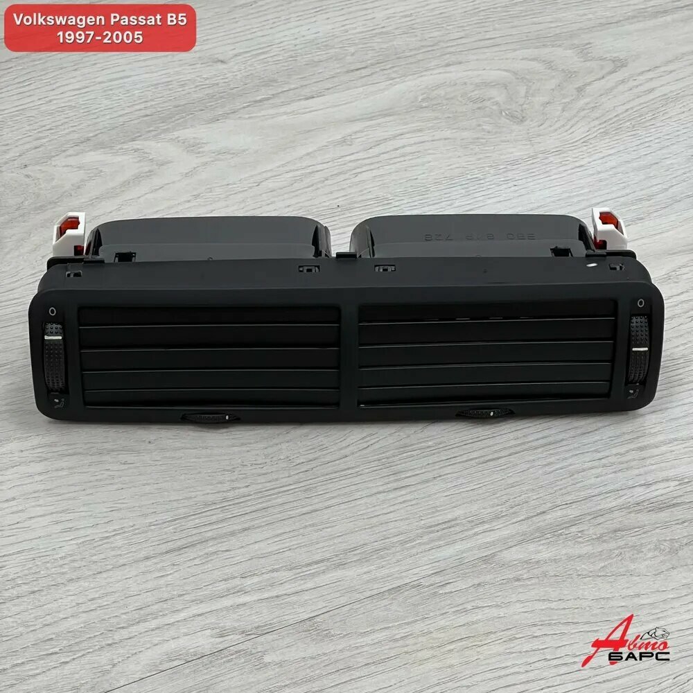 Дефлектор воздуховода автомобильный арт. 3B0819728; 3B0819704D; 3B0819703D U