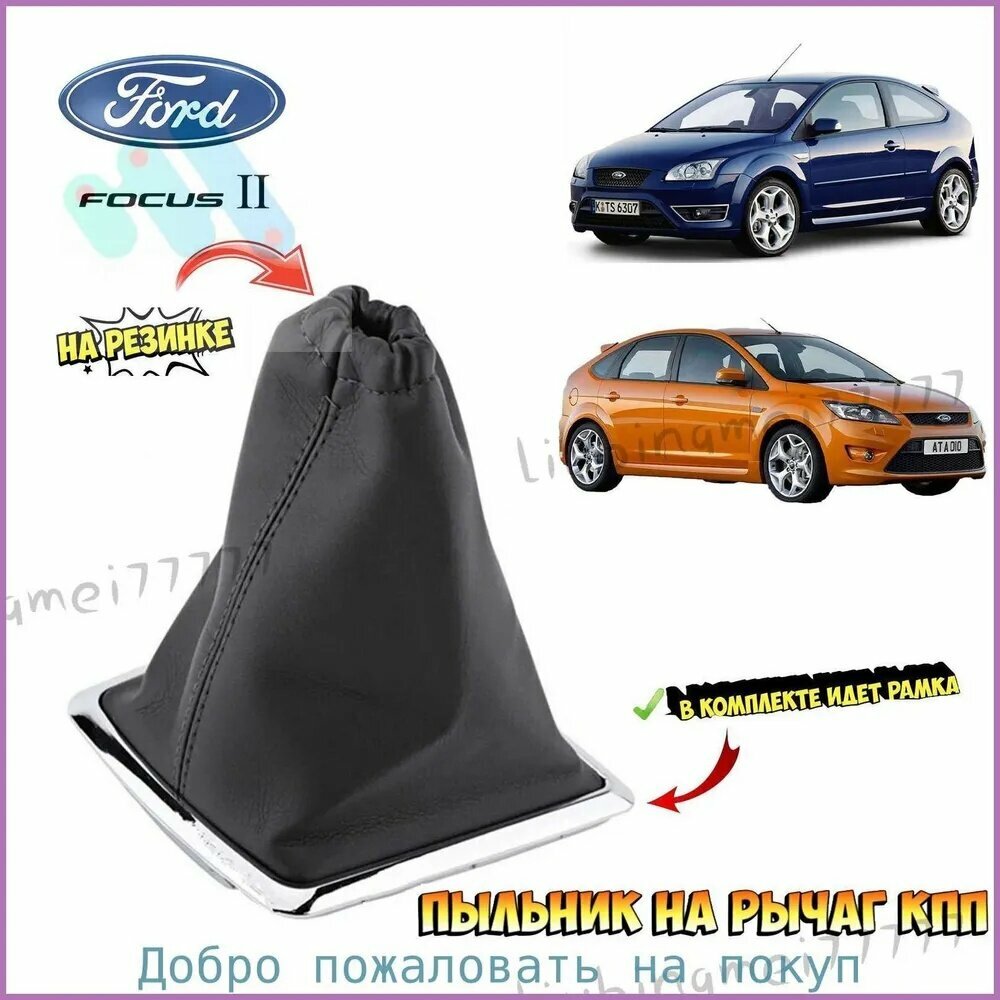 Корпус рычага коробки передач