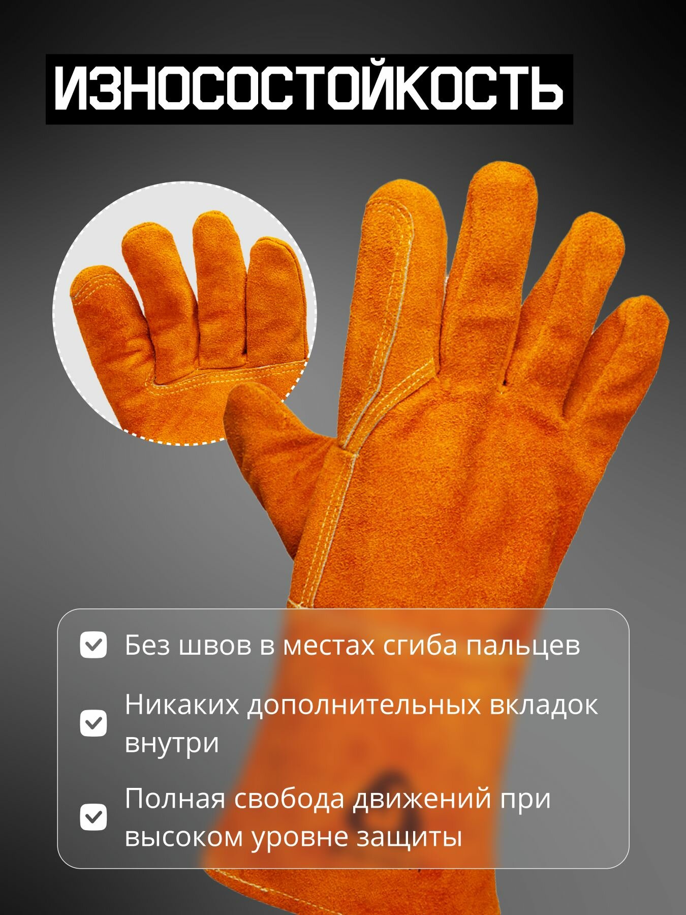 Краги сварщика — фото 1