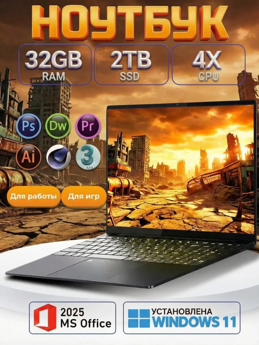 Ноутбук игровой 2026 N-Series, RAM 32GB, SSD 2048GB, IPS + Windows