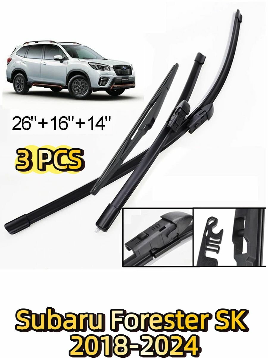 Комплект щеток стеклоочистителя для Subaru Forester SK 2018-2024 Щетка для лобового стекла 26 "16" 14"