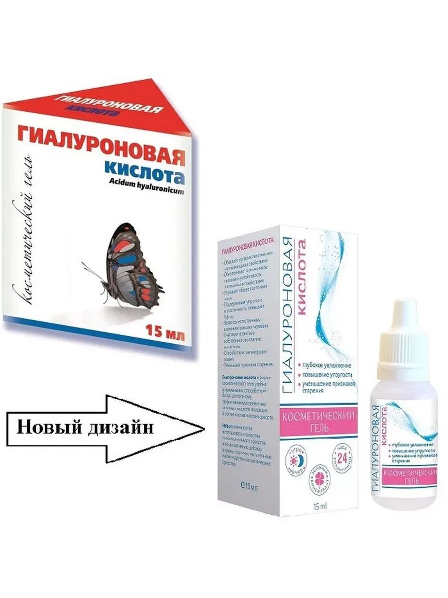 Гиалуроновая Кислота Гель Косметический 15мл - 3 шт.