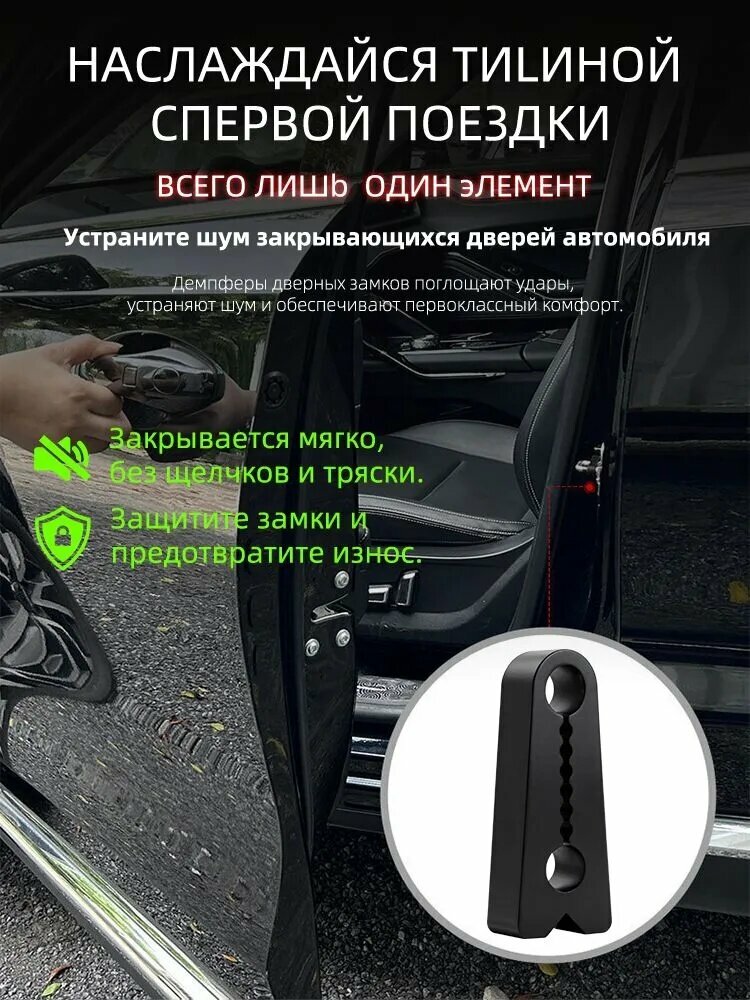 Hackcool Демпферы замков дверей для Шкода Октавия А4 / А5 ( SKODA OCTAVIA А4 / А5 ), 4 шт.