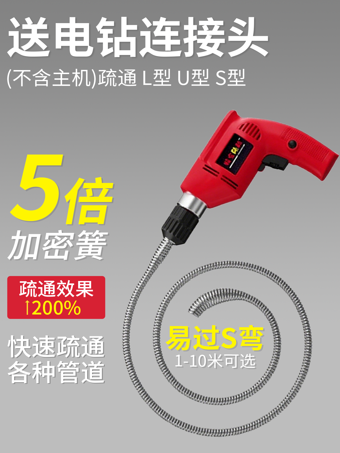 Инструмент для прочистки кухонных стоков, туалетов и канализационных труб, специализированное пружинное устройство для прочистки, электрическая машина для прочистки труб.