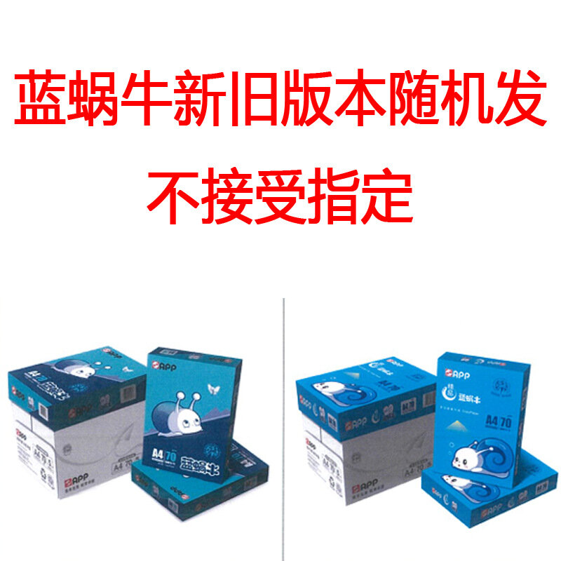 Бумага для печати Golden Blue Snail 70 г/м², 80 г/м², формат А4, офисная бумага, двусторонняя печатная бумага 80 г/м², плотная бумага, бесплатная доставка