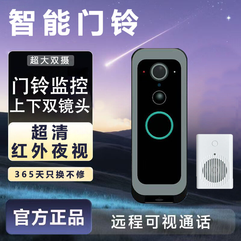Умный домашний видеодомофон с двумя камерами и функцией мониторинга, не требует сверления и проводки, ультрачеткое инфракрасное ночное видение, двойные верхняя и нижняя камеры.