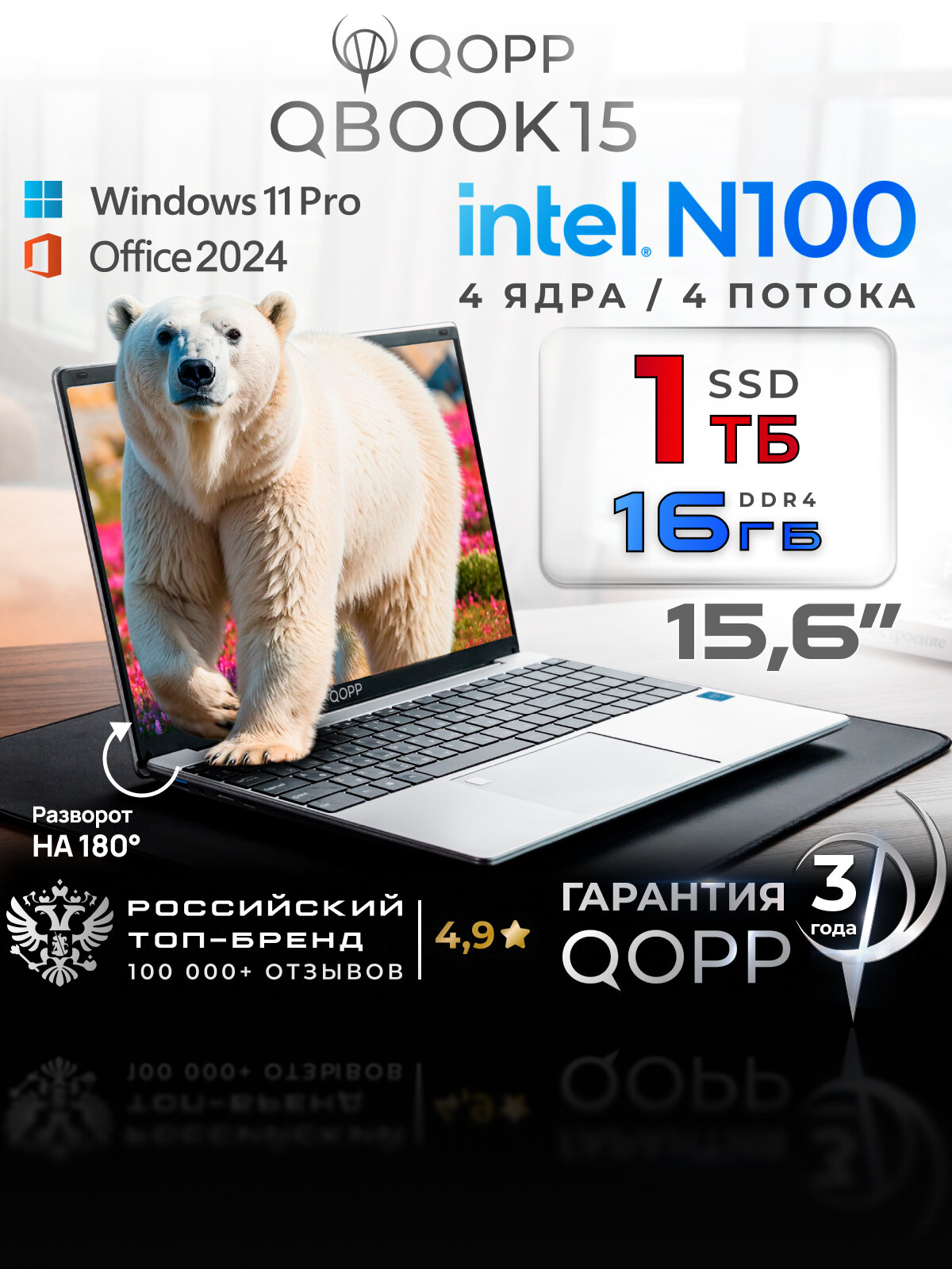 Ноутбук QOPP, для работы и учебы, Windows 11, Intel Celeron, 16 Гб RAM, SSD 1 ТБ, экран 15.6", серый