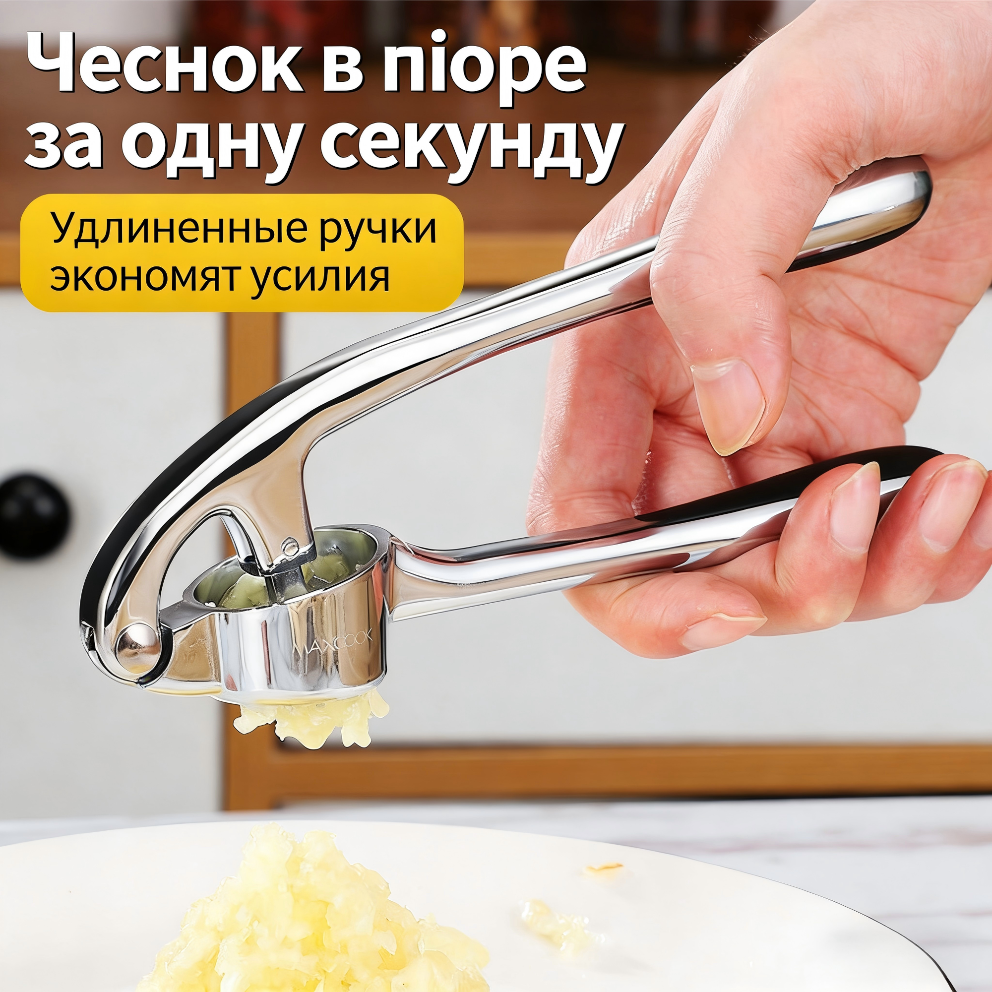 Чеснокодавка пресс для чеснока，серебристый，Кухонные принадлежности (Цвет товара: серебристый-1; Длина: 17 см; Ширина: 4 см; Высота: 4 см)