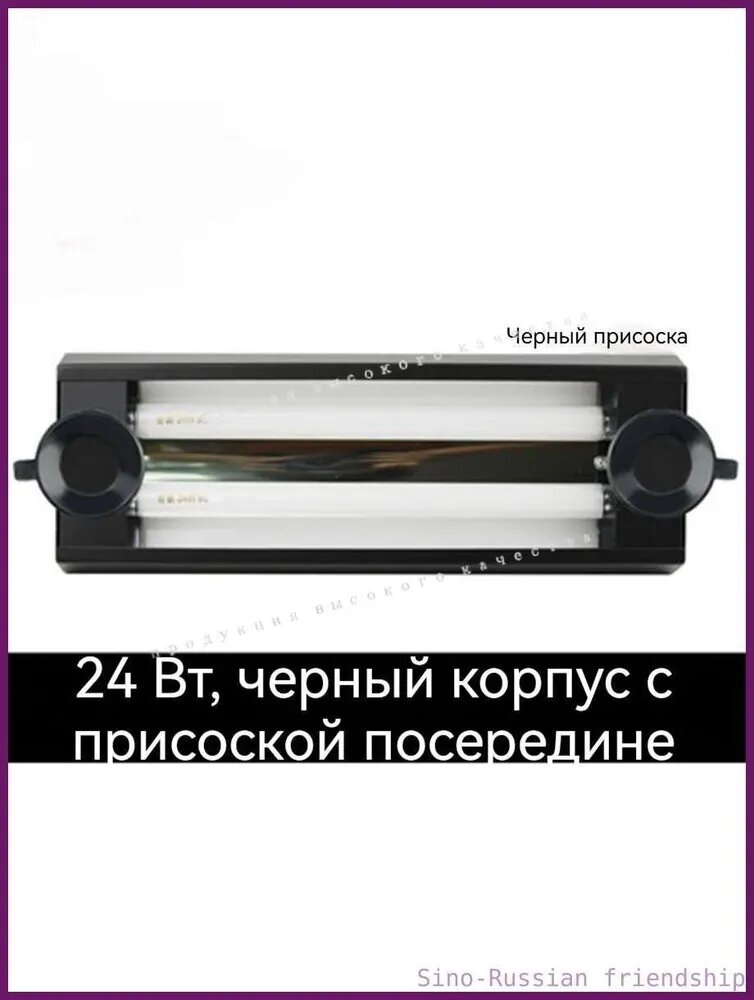 24W УФ-Лампа для Ремонта Лобового Стекла УФ-Лампа для Полимеризации , С Присоской!