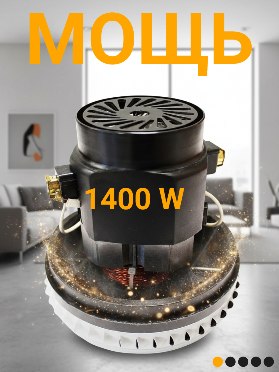 Электродвигатель (мотор) YDC20 VC07W118G для моющих пылесосов