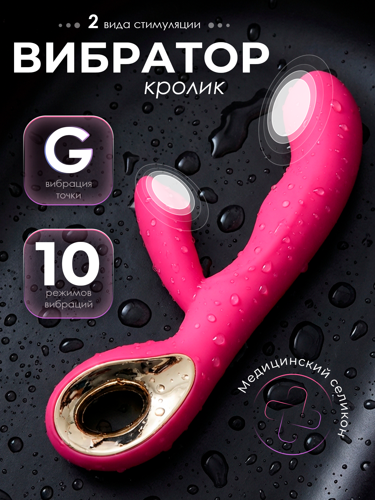 Вибратор Кролик стимулятор точки G для женщин, секс игрушка для двоих розовый с кольцом