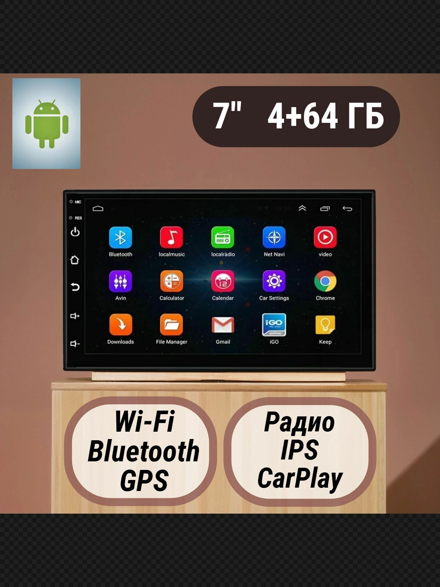 Андроид Магнитола 7 дюймов 4+64 ГБ, 2din, IPS экран