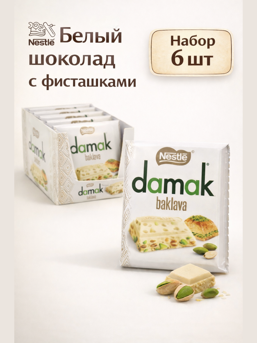 Шоколад Nestle Damak, белый, фисташковый, для веганов, 6 шт.