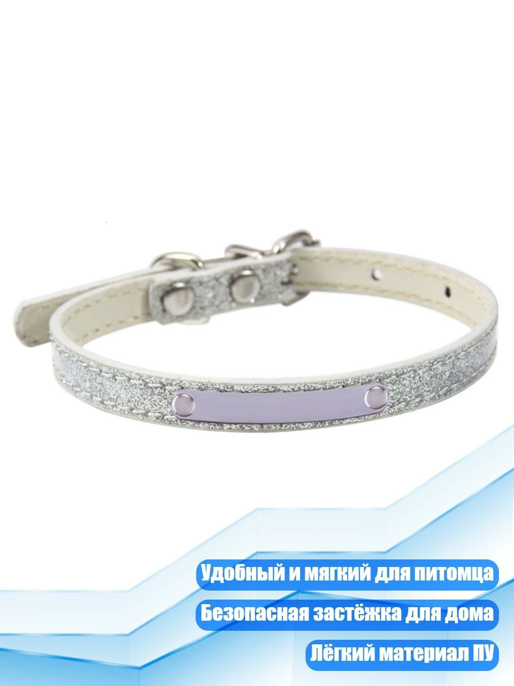 Мягкий регулируемый ошейник для собак с гравировкой, Серебро - XXL