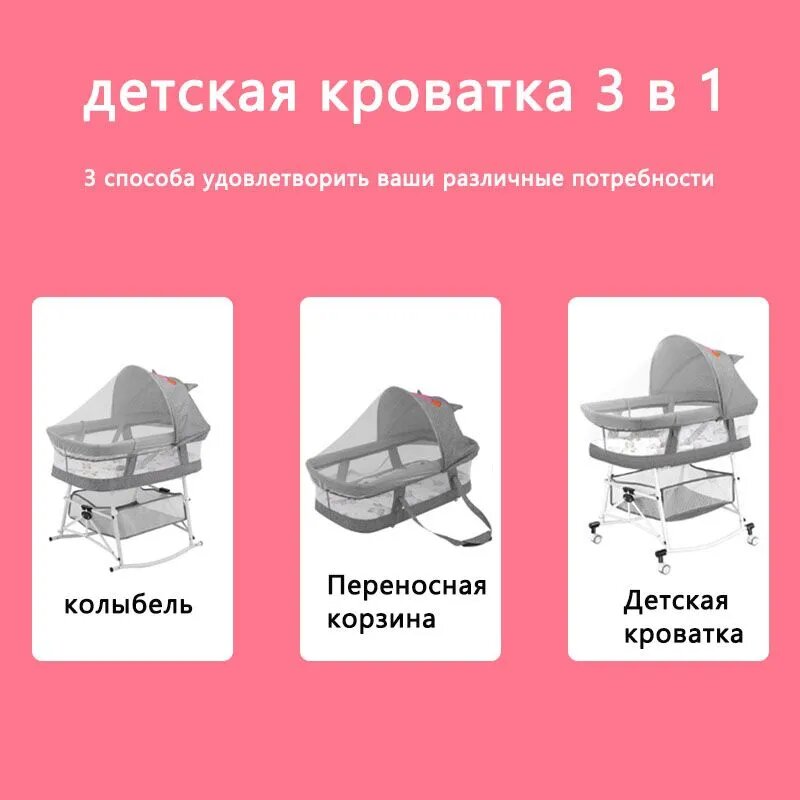 Колыбель детская 3 в 1 с матрасом и москитной сеткой, металлическая, раскладная 52х78х98см — фото 1