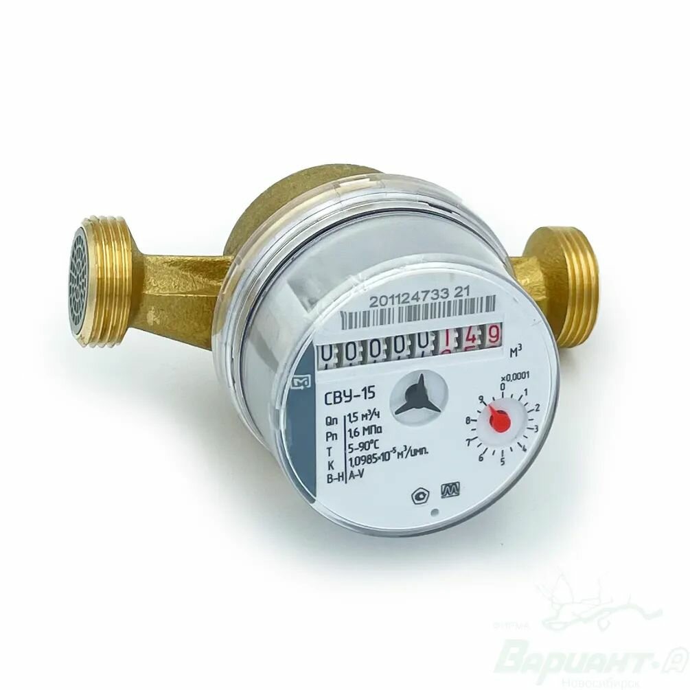 Счетчик воды метер СВУ-15 110 мм, 1/2"