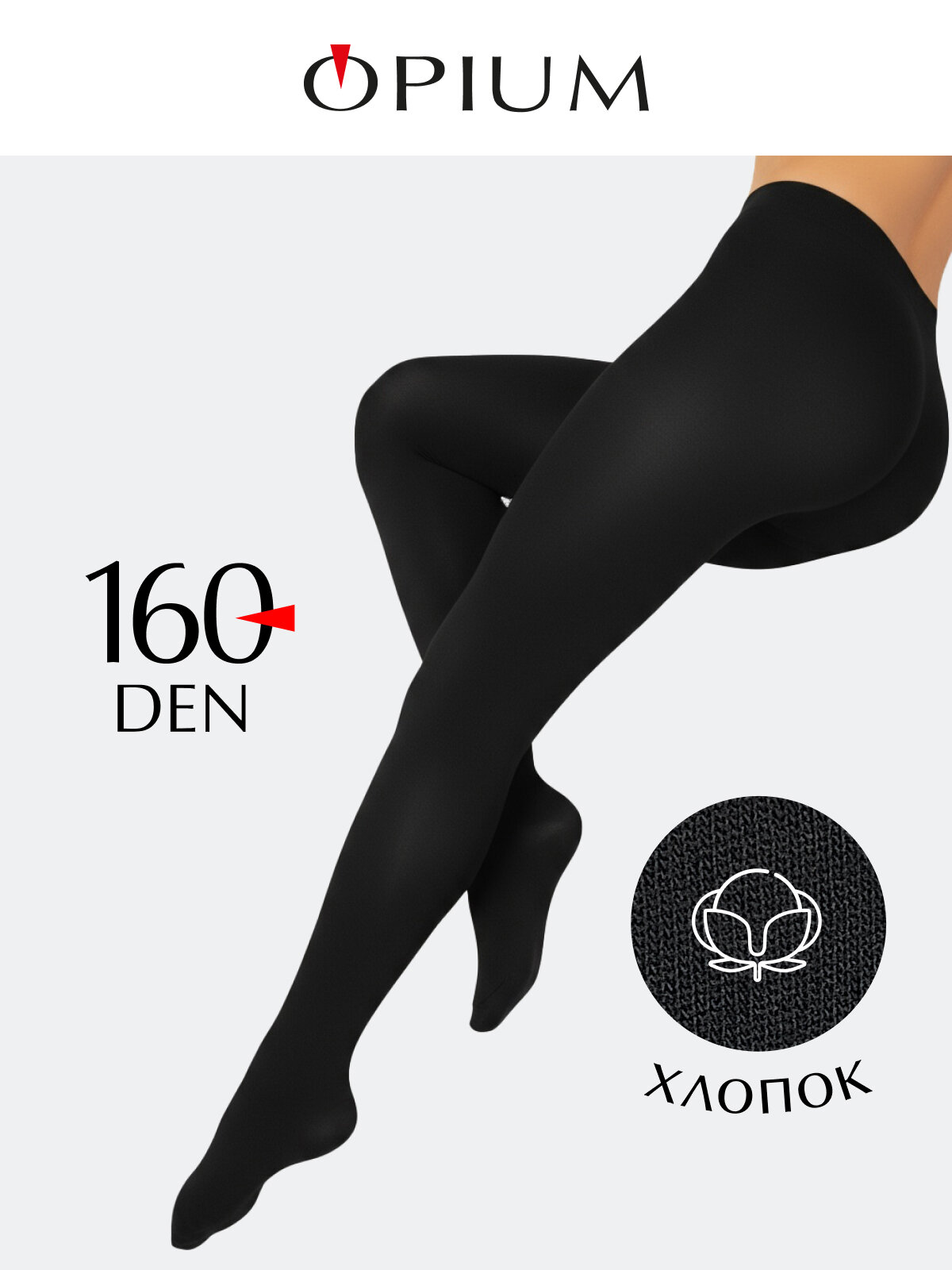 Колготки теплые хлопковые 160 den