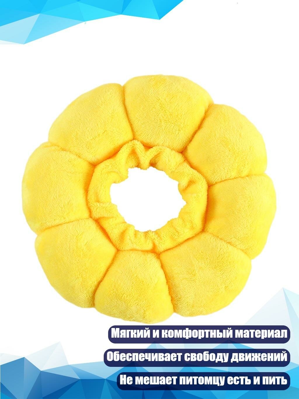 Защитный воротник для собак и кошек, M