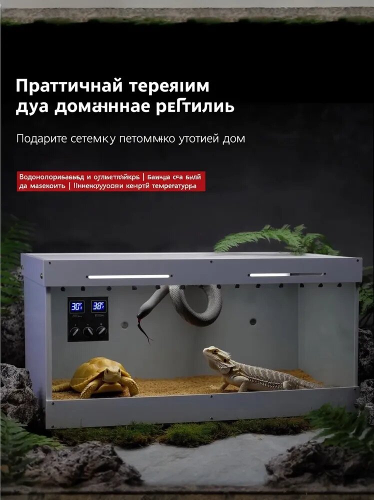 Термостат для ползающих домашних животных из черного ПВХ для рептилий
