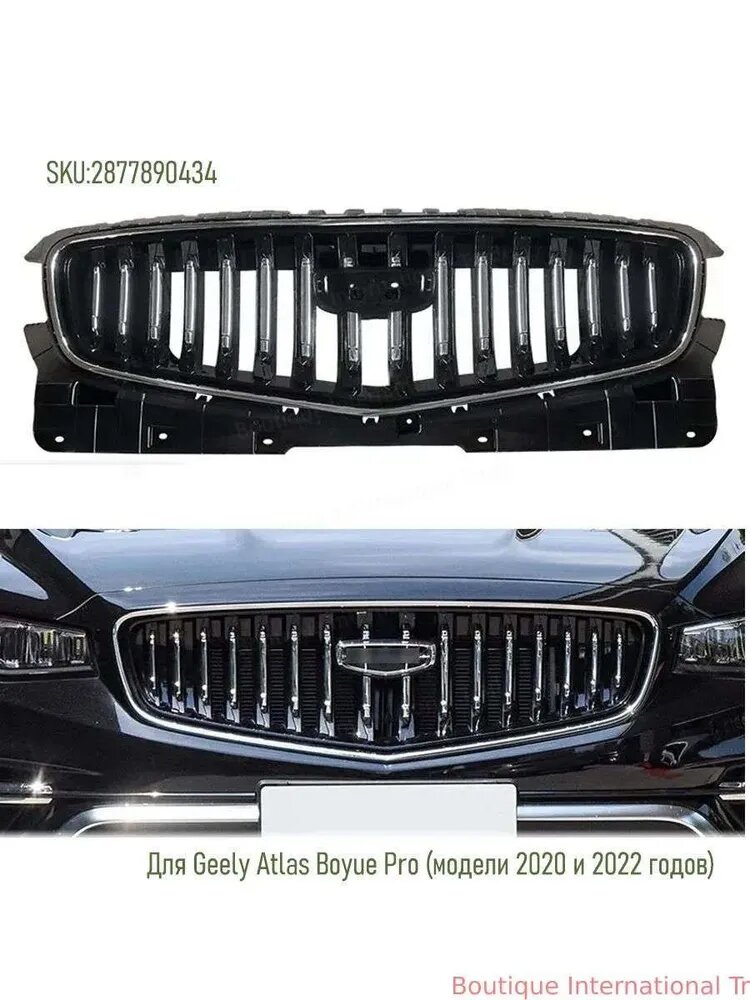 Решетка радиатора для Geely Atlas Boyue Pro (2020, 2022) Proton X70, черная, красная, синяя, бронзовая, защита внешних частей автомобиля