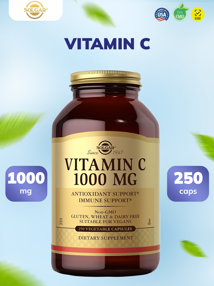 Solgar Аскорбиновая добавка Витамин С 1000 мг 250 капсул, Vitamin C 1000 mg 250 vcaps