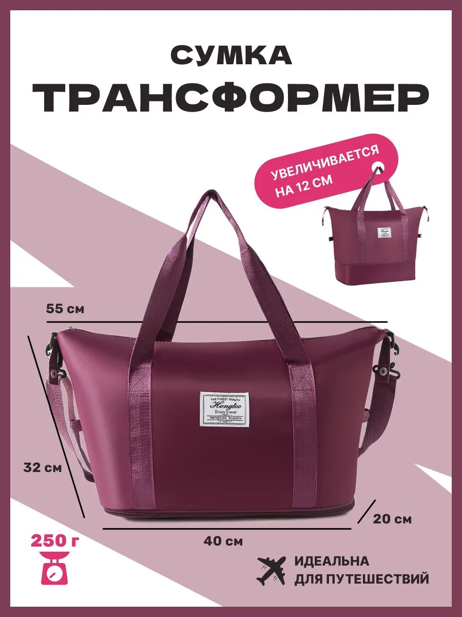 Сумка спортивная 