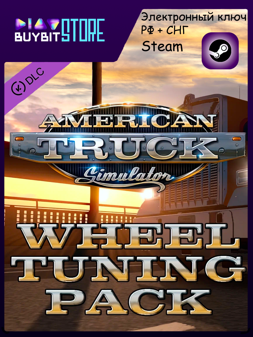 American Truck Simulator - Wheel Tuning Pack | Steam | DLC | РФ + СНГ