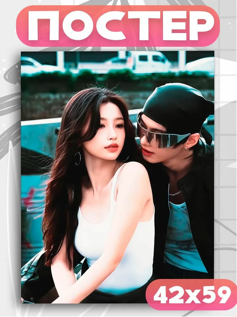 Постер на стену Двойной путь дорама